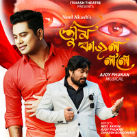 TUMI KAJOL LOLE Song Download: Play & Listen TUMI KAJOL LOLE Assamese ...