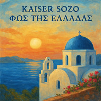 Φως Της Ελλάδας Songs Download: Play & Listen Φως Της Ελλάδας Greek MP3 ...