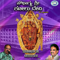 Soubhagya Sri Kateelu Devi Songs Download: Play & Listen Soubhagya Sri ...