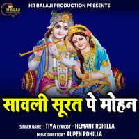 Sawali Surat Pe Mohan Song Download: Play & Listen Sawali Surat Pe ...