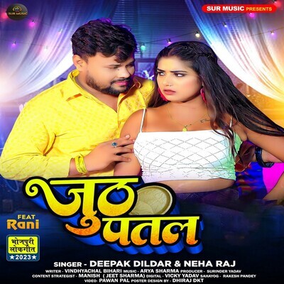 Juth Patal Song|Deepak Dildar|Juth Patal| Listen to new songs and mp3 ...