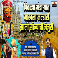 Pivlya Bhandaryat Makhla Malhari Zali Sonyachi Jejuri Song Download ...