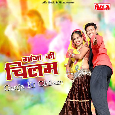 Gaanja Ki Chilam Song|Sohan Singh|Gaanja Ki Chilam| Listen to new songs ...