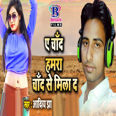 Ye Chand Hamara Chand Se Mila Da MP3 Song Download by Aditya Jha (Ye ...