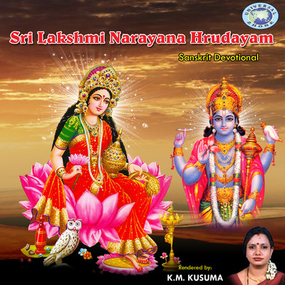 Om Sri Lakshmi Narayana Namaha Song|K. M. Kusuma|Sri Lakshmi Narayana Hrudayam| Listen to new ...