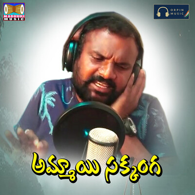 Radha Radha Baikati Radha Singer Version MP3 Song Download by Kachu ...