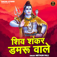 Shiv Shankar Damru Wala Song Download: Play & Listen Shiv Shankar Damru Wala all MP3 Song by ...