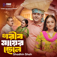 Gorib Mayer Chele, Pt. 01 Song Download: Play & Listen Gorib Mayer ...