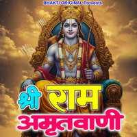 Shree Ram Amritvani Song Download: Play & Listen Shree Ram Amritvani ...