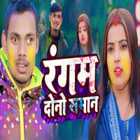 Rangam Dono Saman Song Download: Play & Listen Rangam Dono Saman ...