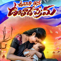 Oopiri Thise Urithade Prema Song Download: Play & Listen Oopiri Thise ...