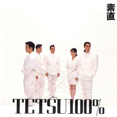 Circusno Eve Song|Tetsu100%|Sunao| Listen to new songs and mp3 song ...