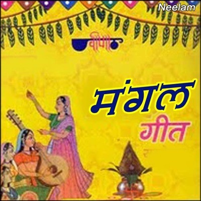 Mangal geet Garhwali Music Playlist: Best Mangal geet Garhwali MP3 ...