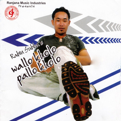Ubho Ubho Lekhma Song|Rabin Subba|Wollo Kholo Pallo Kholo| Listen to ...