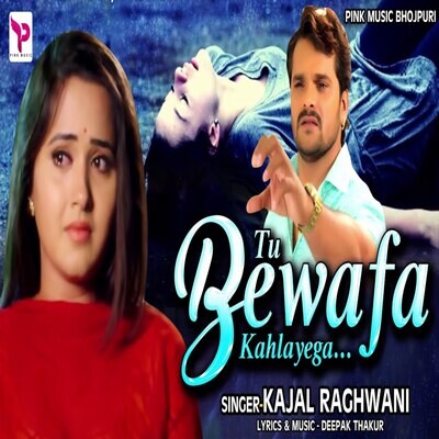Tu Bewafa Kahlayega Song|Kajal Raghwani|Tu Bewafa Kahlayega| Listen to ...