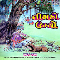 Aaj Kal Karta Mane Kareli MP3 Song Download: Play & Download New Aaj ...