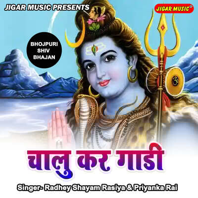 Chalu Kar Gadi Song|Radhey Shyam Rasiya|Chalu Kar Gadi| Listen to new ...