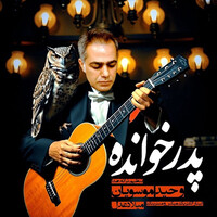 Pedar Khande Song Download: Play & Listen Pedar Khande Farsi MP3 Song ...