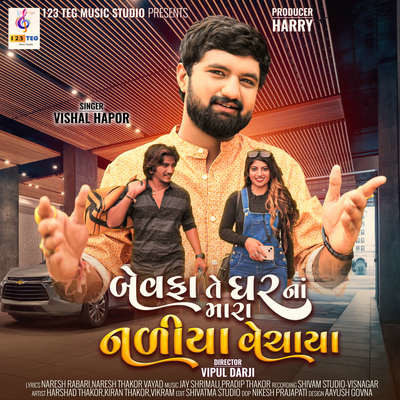 Bewafa Te Ghar Na Mara Naliya Vechaya Song|Vishal Hapor|Bewafa Te Ghar ...