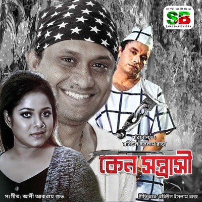 Halka Merechi Vai Lal Pani - Tiktok Dj Viral Song|Doly Sayontoni|Keno ...