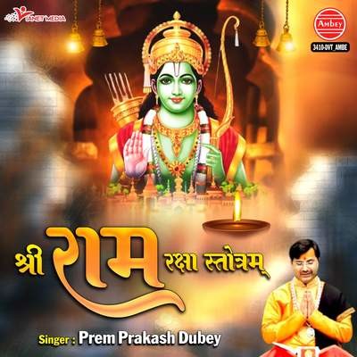Shri Ram Raksha Stotram Song|Prem Prakash|Shri Ram Raksha Stotram ...