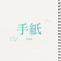 Letter Song Download: Play & Listen Letter Japanese MP3 Song by asmi @Gaana