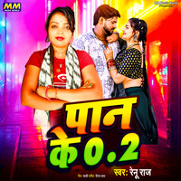 Pan Ke 0.2 Song Download: Play & Listen Pan Ke 0.2 Bhojpuri MP3 Song by ...