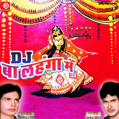 Desh bh... Music Playlist: Best Desh bh... MP3 Songs on Gaana.com