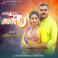 Tara Lagan Ni Kankotri Song Download: Play & Listen Tara Lagan Ni ...