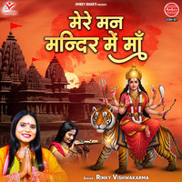 Mere Man Mandir Mein Maa MP3 Song Download: Play & Download New Mere ...