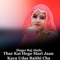 Thar Kai Hego Mari Jaan Kaya Udas Baithi Cha Song Download: Play & Listen Thar Kai Hego Mari ...