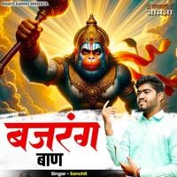 Bajrang Baan Song Download: Play & Listen Bajrang Baan all MP3 Song by ...
