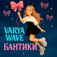 Бантики Song Download: Play & Listen Бантики Russian MP3 Song by Varya ...