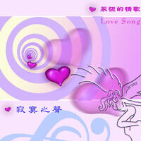 Jiu Zhe Yang Yong Tan Yi Duan Mei Li De Ai Qing MP3 Song Download: Play ...