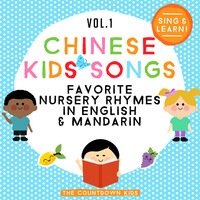 Chinese Kids Songs - Favorite Nursery Rhymes in English & Mandarin (Vol ...