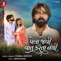 Pela Jevi Vat Karta Nathi Song Download: Play & Listen Pela Jevi Vat ...
