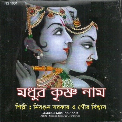Hari Om Song|Niranjan Sarkar|Madhur Krishna Naam| Listen to new songs and mp3 song download Hari ...