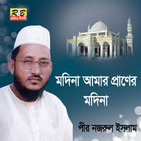 Modina Amar Praner Modina Song Download: Play & Listen Modina Amar ...