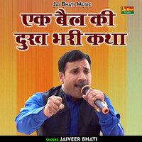 Ek bail ki dukh bhari katha Song Download: Play & Listen Ek bail ki ...