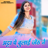 Atta Pe Bulai Jeth Ne Song Download: Play & Listen Atta Pe Bulai Jeth ...