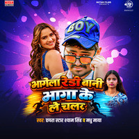 Bhagela Ready Bani Bhaga Ke Le Chala MP3 Song Download: Play & Download ...