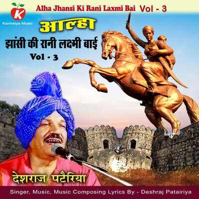 Alha Jhansi Ki Rani Laxmi Bai Vol - 3 Song|Deshraj Patairiya|Alha ...