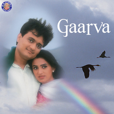 Garava marathi Music Playlist: Best Garava marathi MP3 Songs on Gaana.com