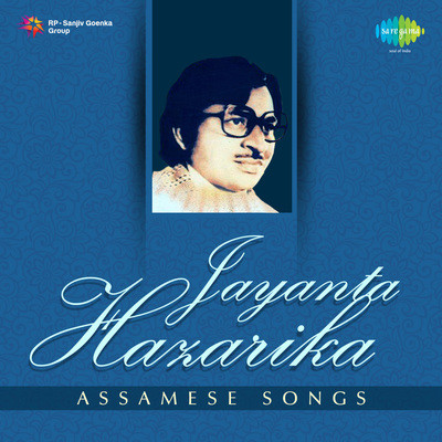 Old Assamese songs Music Playlist: Best Old Assamese songs MP3 Songs on ...