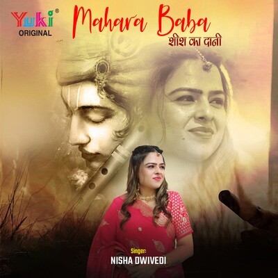 Mhara Baba Sheesh Ka Daani Song|Nisha Dwivedi|Mhara Baba Sheesh Ka Daani| Listen to new songs ...