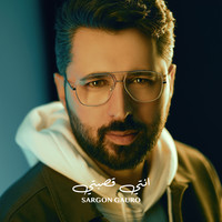 انت قصبتي Song Download: Play & Listen انت قصبتي Arabic MP3 Song by ...