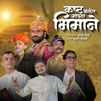 Kashta Kele Mazya Bhimane Song Download: Play & Listen Kashta Kele ...