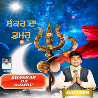 Shankar Da Damru Song Download: Play & Listen Shankar Da Damru Punjabi MP3 Song by Ajmer Morinda ...