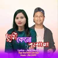 Tumi Keno bujo Na Song Download: Play & Listen Tumi Keno bujo Na ...