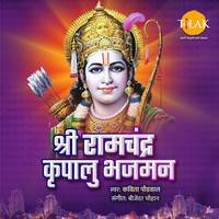 Shri Ramchandra Kripalu Bhajman Song Download: Play & Listen Shri Ramchandra Kripalu Bhajman all ...